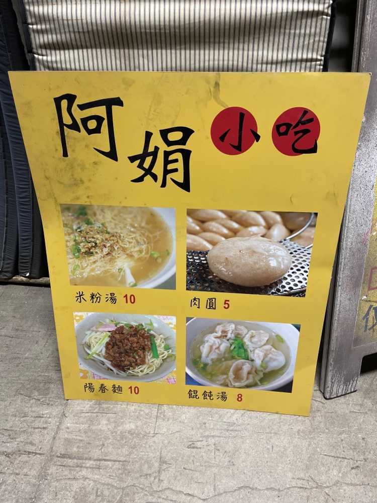 Chinese Food Sign